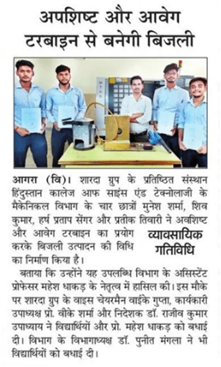 Students of HCST develop the method of producing electricity from waste ...